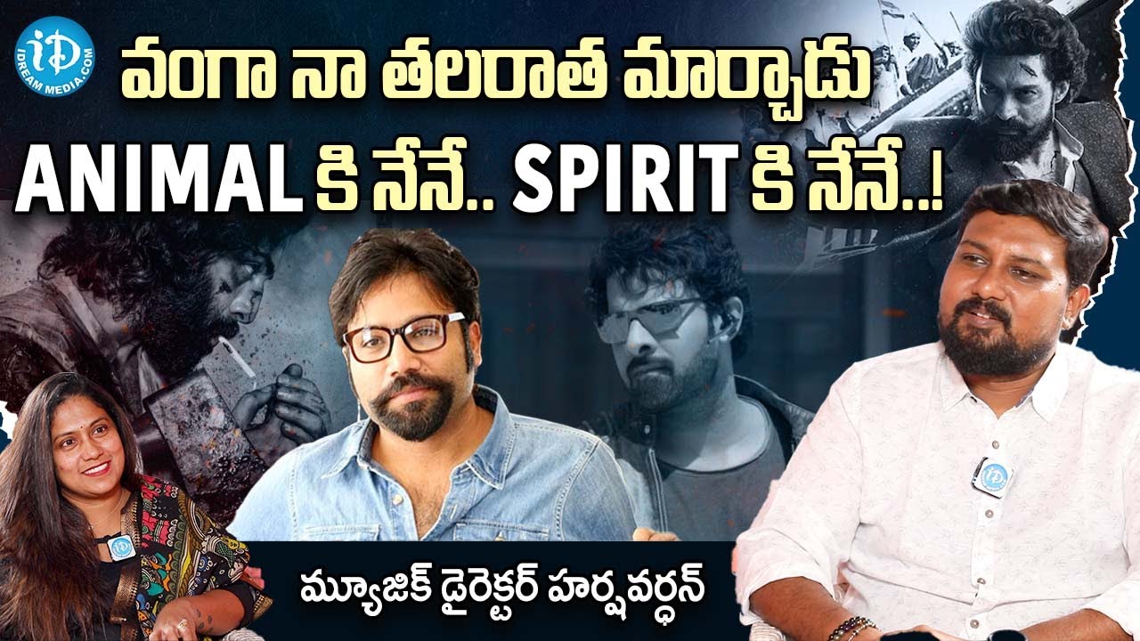 Music Director Harshavardhan Rameshwar Exclusive Interview With ...