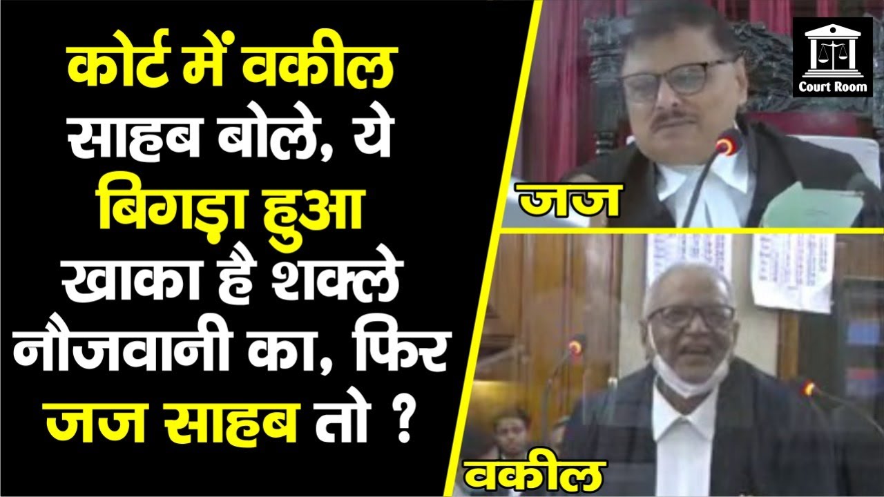 Patna High Court में Justice Ashutosh Kumar से Lawyer Chaubey जी जब ...
