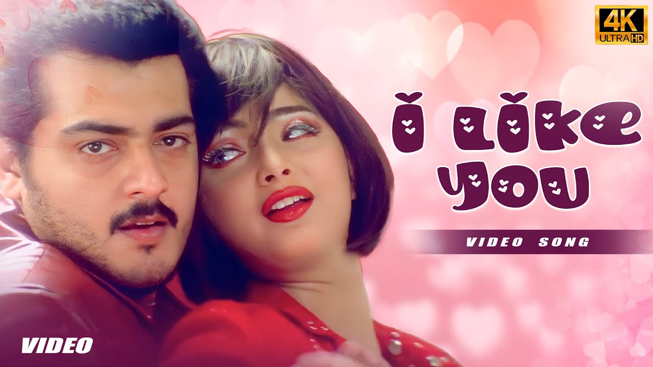 I Like You Song ( 4k Video Song ) Ajith Kumar , Vasundhara Das , Deva | Mass Audios - YouTube