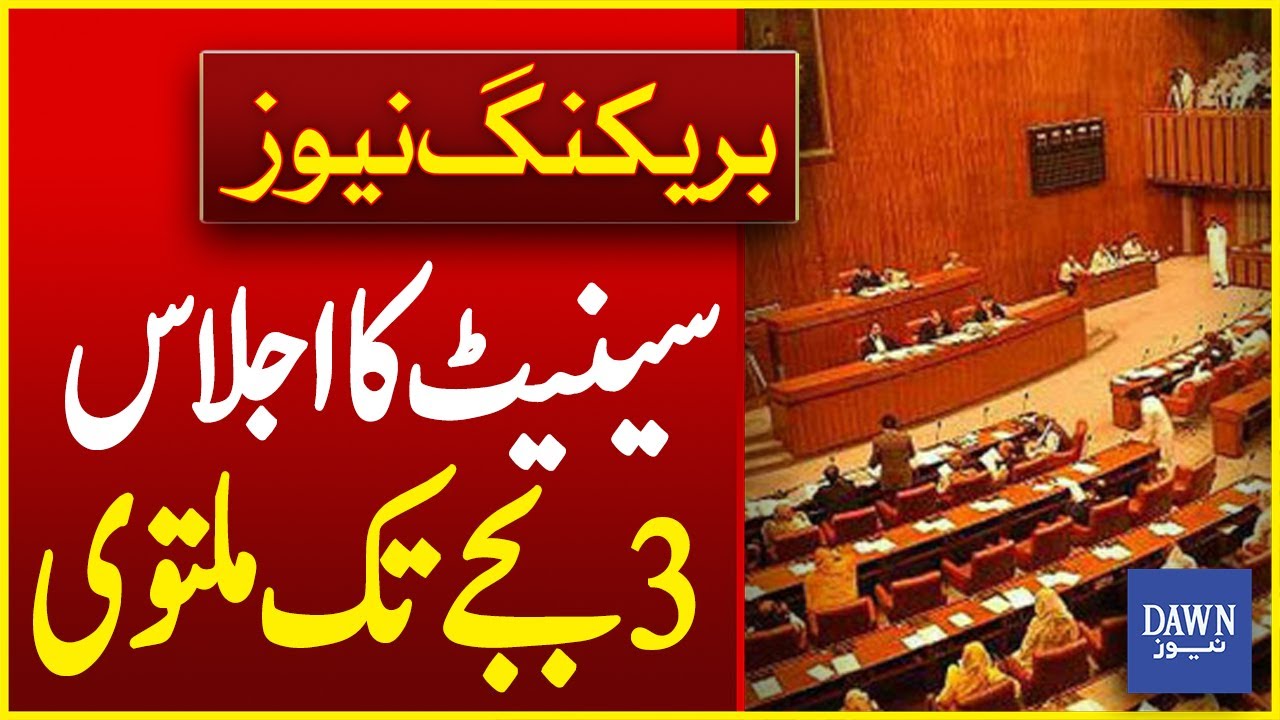 Senate Meeting Adjourned Till 3 PM | Breaking News| Dawn News - YouTube