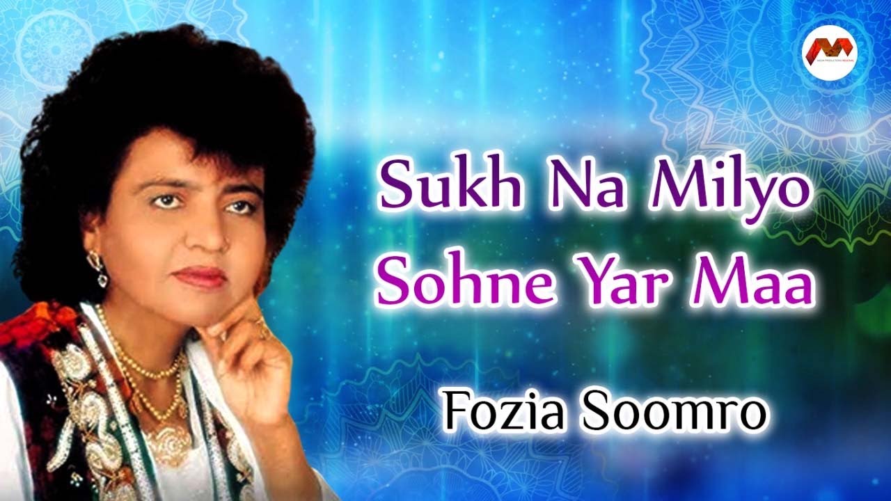 Sukh Na Milyo Sohne Yar Maa || Fozia Soomro || Sindhi Song - YouTube