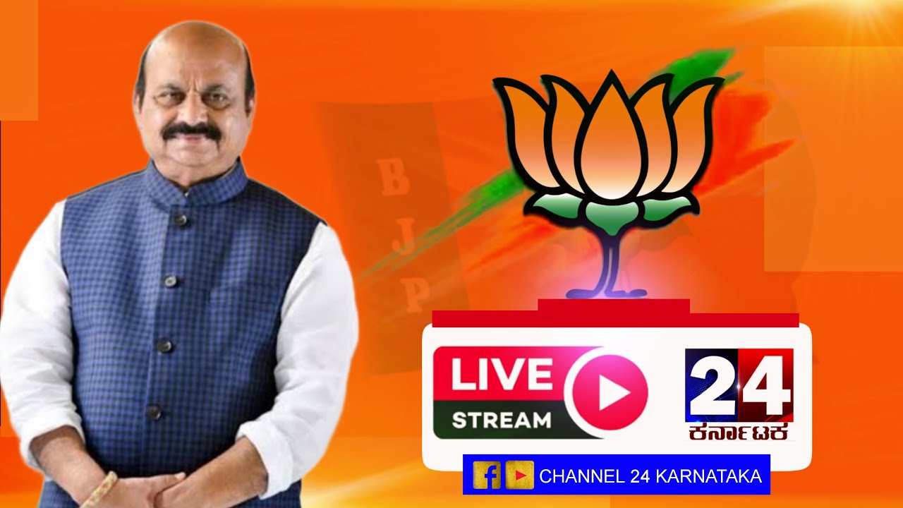 CHIEF MINISTER BASAVARAJ BOMMAI VISITING MADIKERI | CHANNEL 24 ...