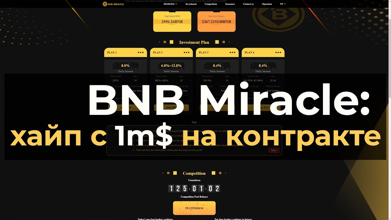 bnb miracle: топовый хайп на блокчейне binance. 90-373% - YouTube