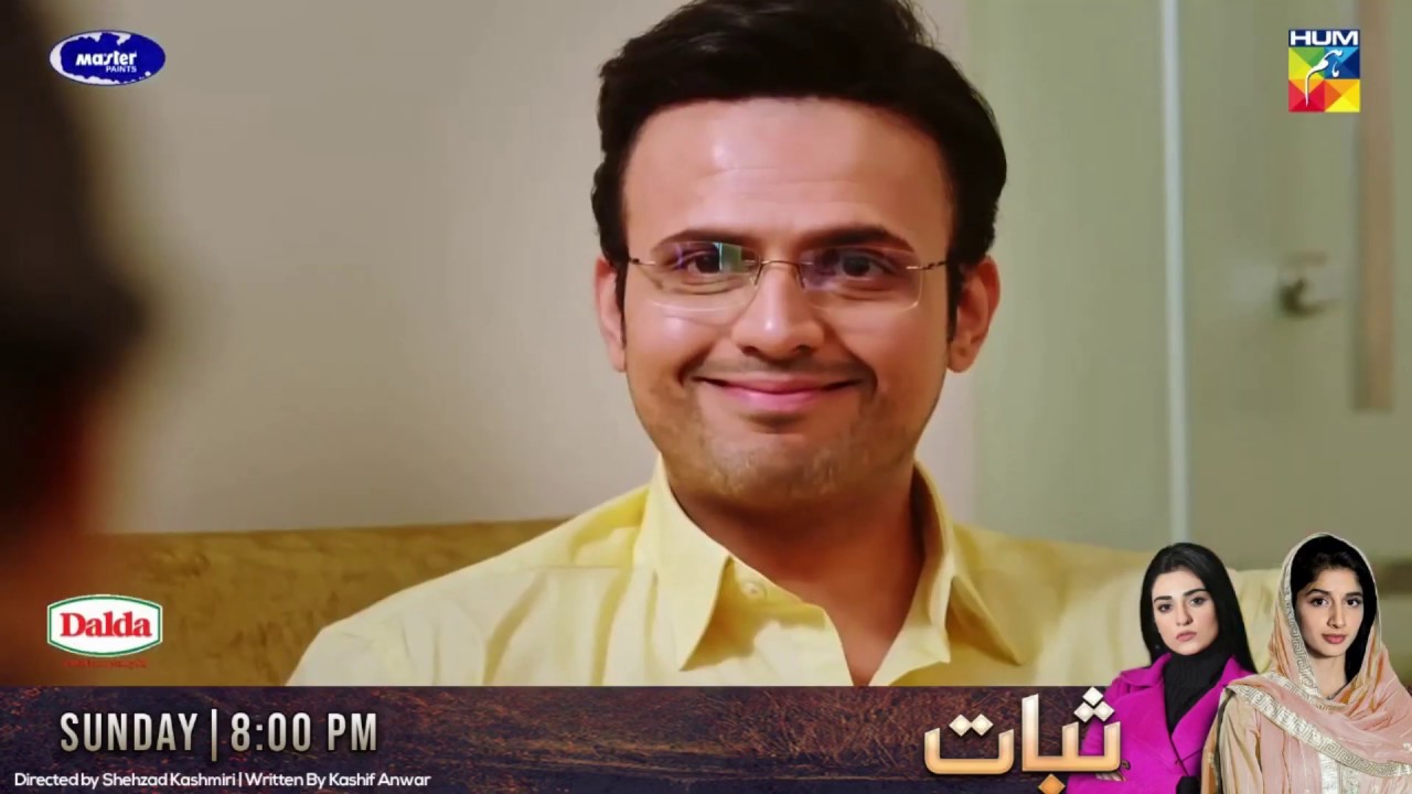 Sabaat | Best Moment | HUM TV | Drama - YouTube