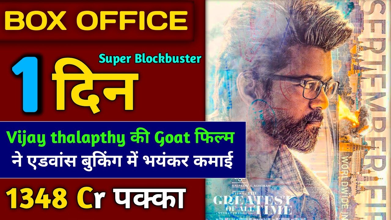 Greatest Of All Time Box Office Collection Day 1 😱| Goat Movie Adavance ...