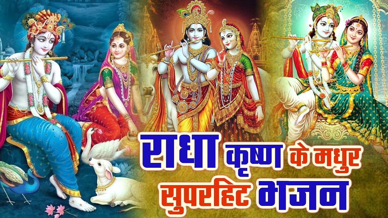 Nonstop Shri Krishna Bhajans | Bhakti Song | Krishna Songs | Devotional ...