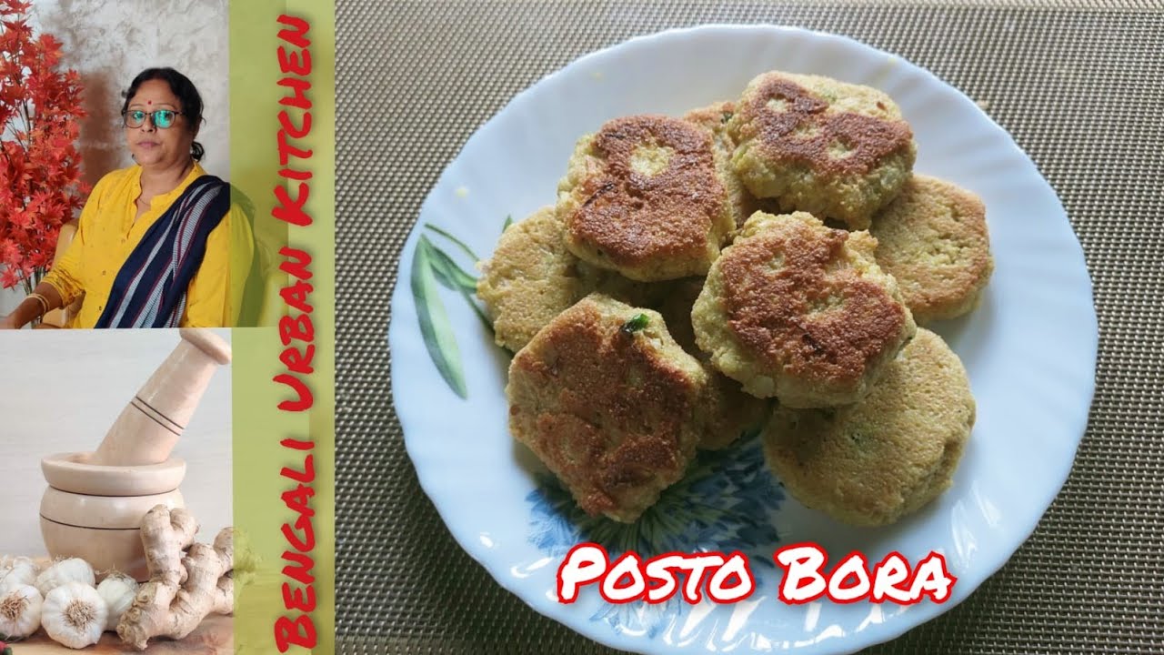 পোস্তর বড়া | Postor Bora | Posto Bora | Poppy Seeds Fritters - YouTube