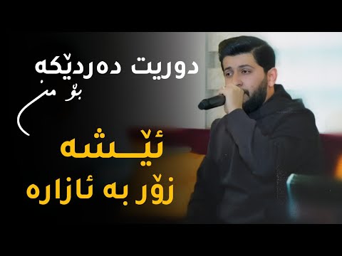 Hama Zirak - Durit Dardeka Bo Mn- Danishtni Mamosta Farman - Track 4