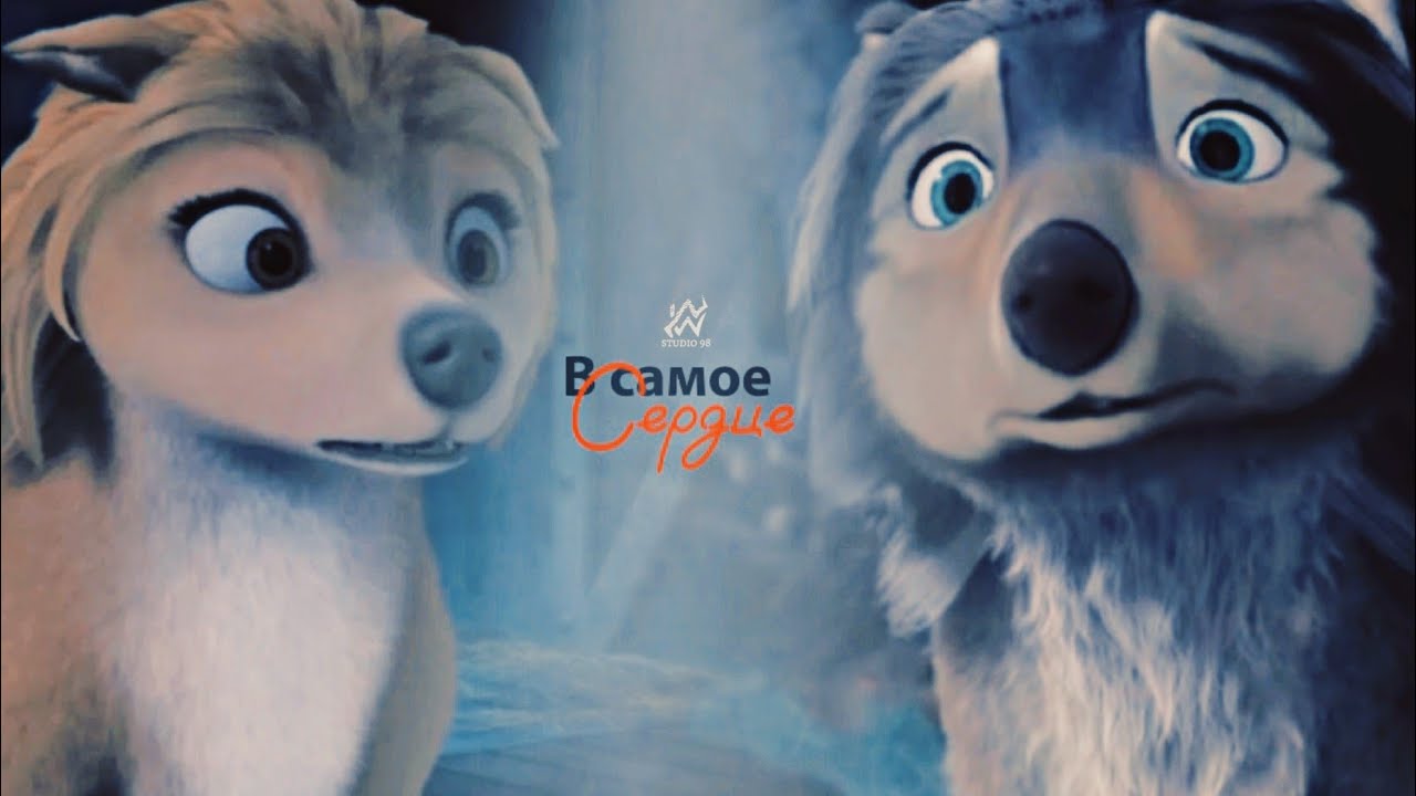 NWS98 Humphrey x Kate || В самое сердце || Alpha and Omega - YouTube