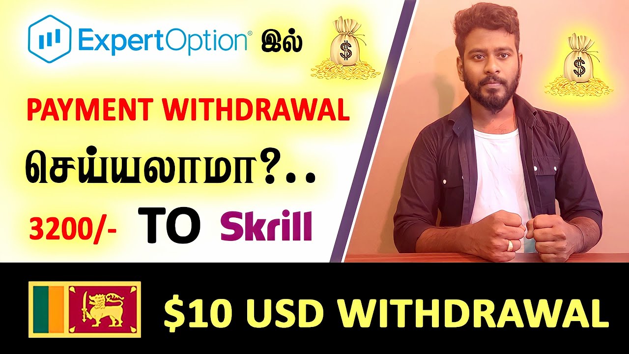 2024 இல் Expert Option Withdrawal நிலைமை எப்படி? | Expert Option Money ...