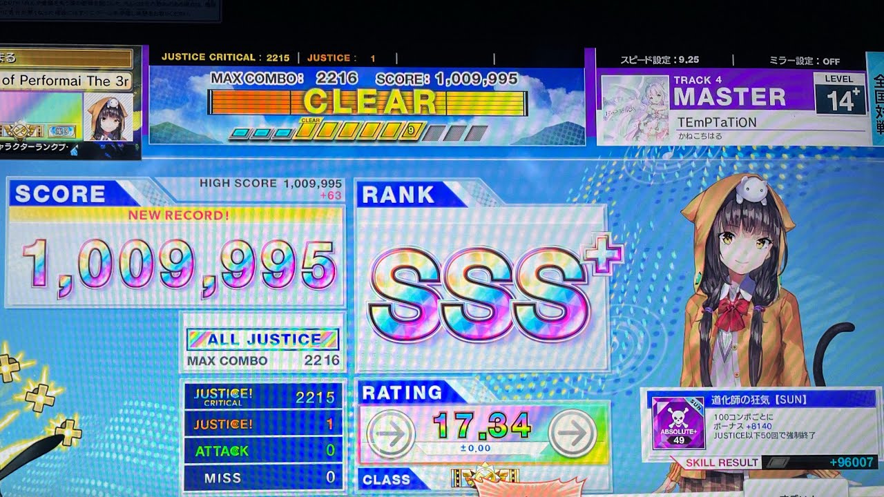 [CHUNITHM] TEmPTaTiON ALL JUSTICE (MASTER) - YouTube