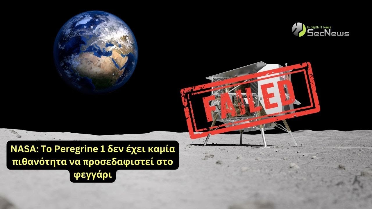 NASA: Το Peregrine 1 δεν θα φτάσει ποτέ στο φεγγάρι! - YouTube