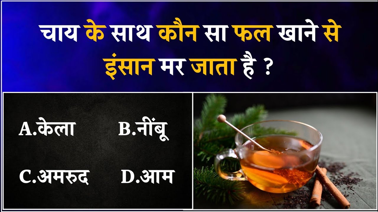 Ramayan GK Question GK In Hindi GK Quiz GK Questions And ramayan-gk-question-gk-in-hindi-gk-quiz-gk-questions-and