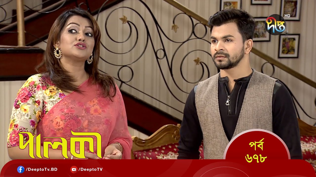 Palki পালকী - EP 678 | Bangla New Natok 2022 | Imtu Ratish, Ishana ...