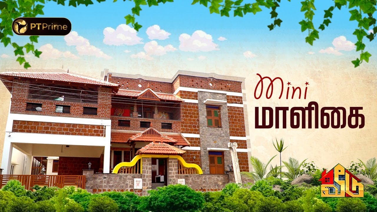 இது வீடு இல்ல... மாளிகை...! - Veedu Season - 2 | EP 48 | PT Prime - YouTube