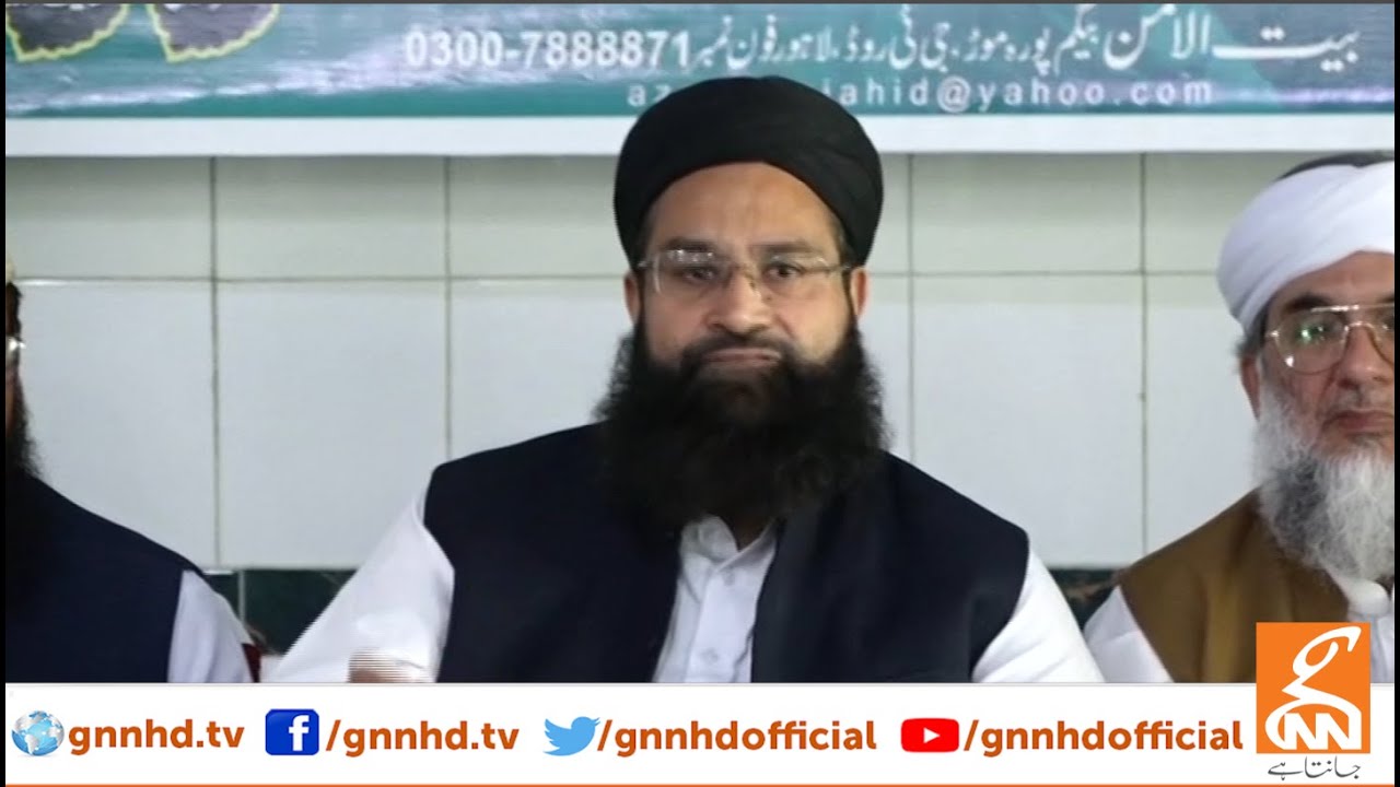 LIVE | Allama Tahir Ashrafi Important News Conference | GNN - YouTube