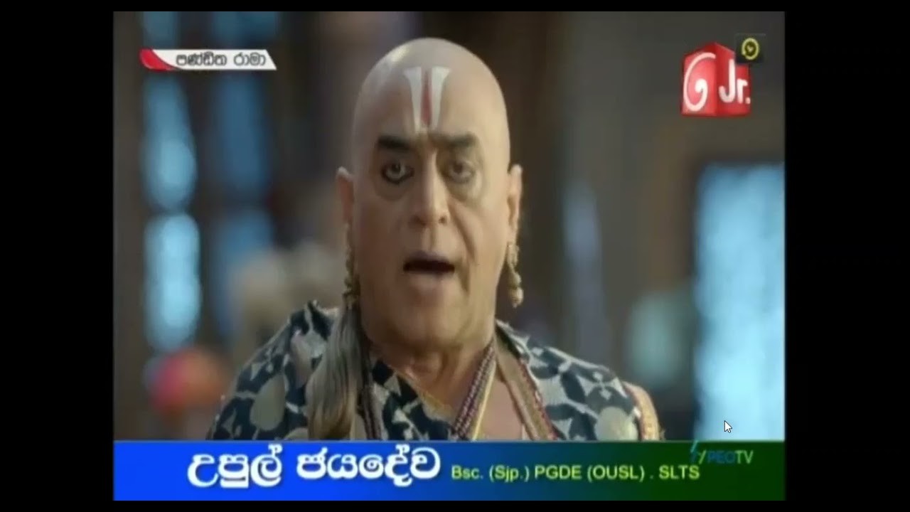 Tenali rama voice in sinhala language [ panditha rama in sri lanka ...