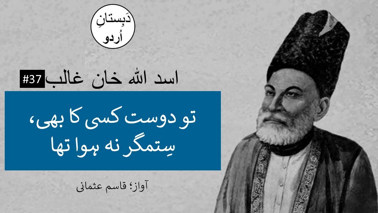 47. Discover the Genius of Ghalib's Poetry: A Journey Through Time ...