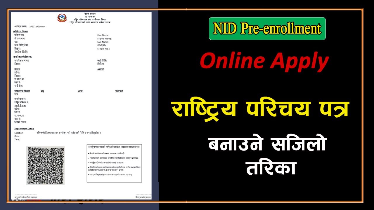 National identity card (NID) in Nepal | राष्ट्रिय परिचय पत्र नेपाल ...