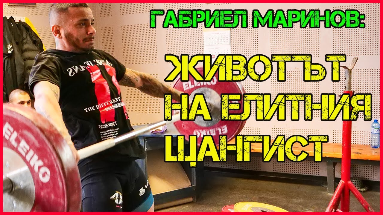 Габриел Маринов: Тръгнах от НИЩОТО! - YouTube
