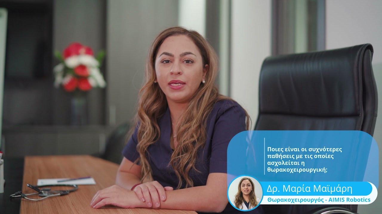 Common diseases Thoracic Surgery deals with | Dr. Maria Maimari - Γεσυ ...