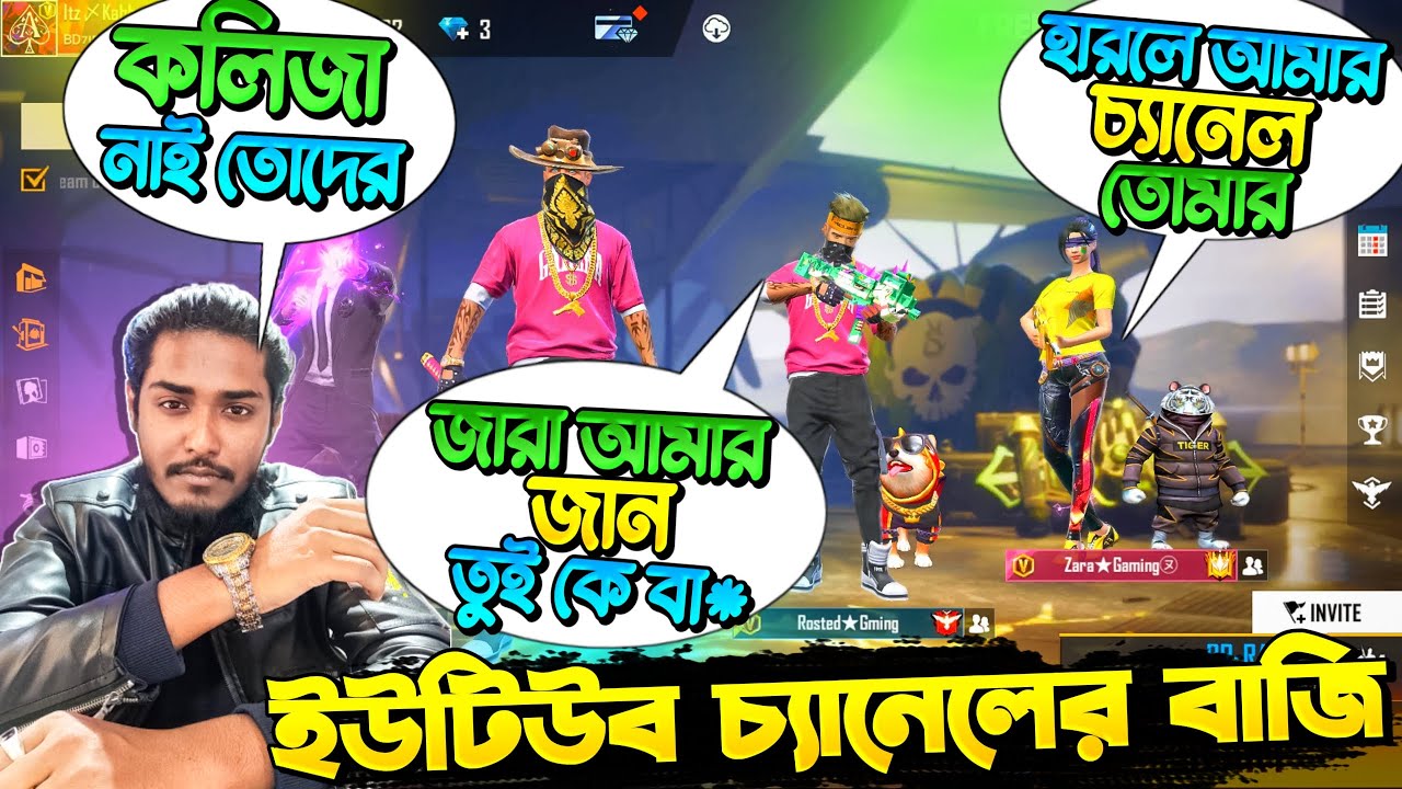 Roasted Gaming আসলো প্রতিশোধ নিতে 😮 জারা আর Roasted কে 1 vs 2 এর জন্য ...