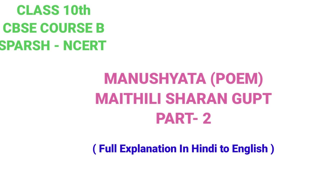 MANUSHYATA POEM | CLASS 10th|CBSE COURSE B CHAPTER 4| PART 2 # Full ...