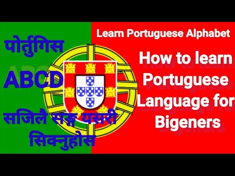Learn Portuguese Alphabet - YouTube