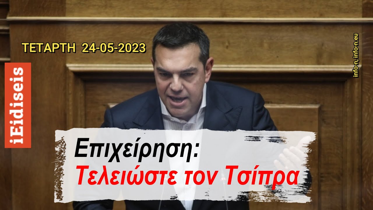 Το σχέδιο ολιγαρχών, «βαρόνων» των ΜΜΕ και ΝΔ για τις 25 Ιουνίου ...