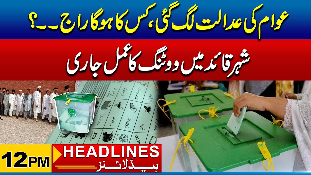 People Court Decision Voting In Process | 12pm News Headlines I 08 Feb ...