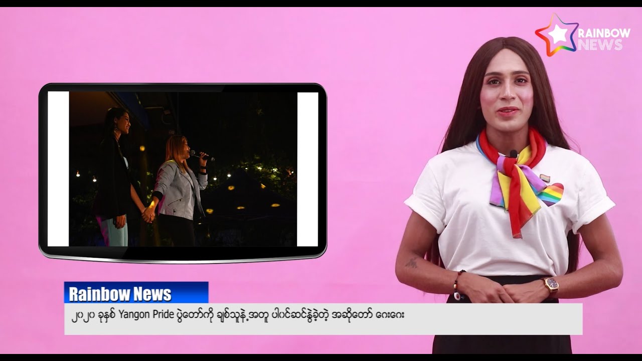 Rainbow News Episode-25 - YouTube