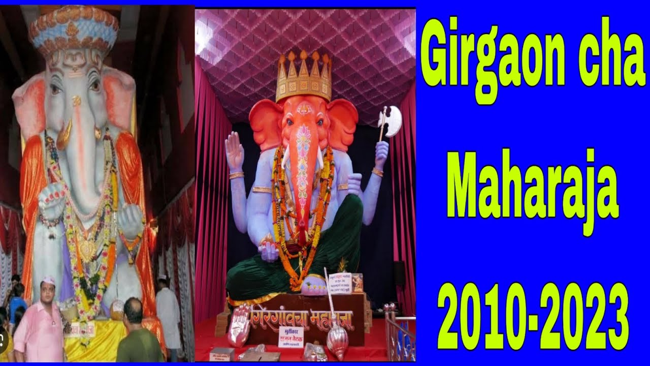 Girgaon cha Maharaja 2010 - 2023 - YouTube