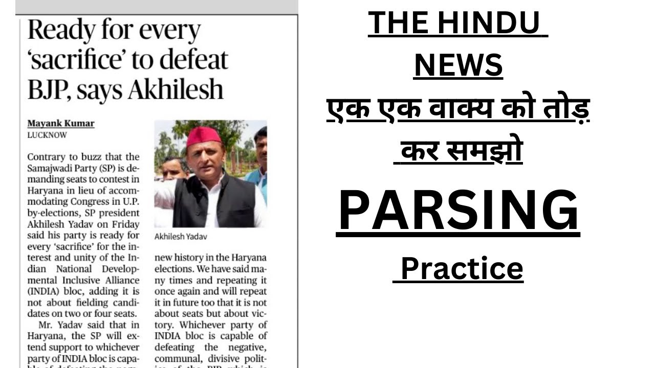 Learn English with a NEWS article | The Hindu | Improve your fluency ...