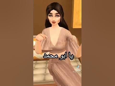 يا أم محمد شوشو يا ابو محمد شوشو 😂😂😂 - YouTube