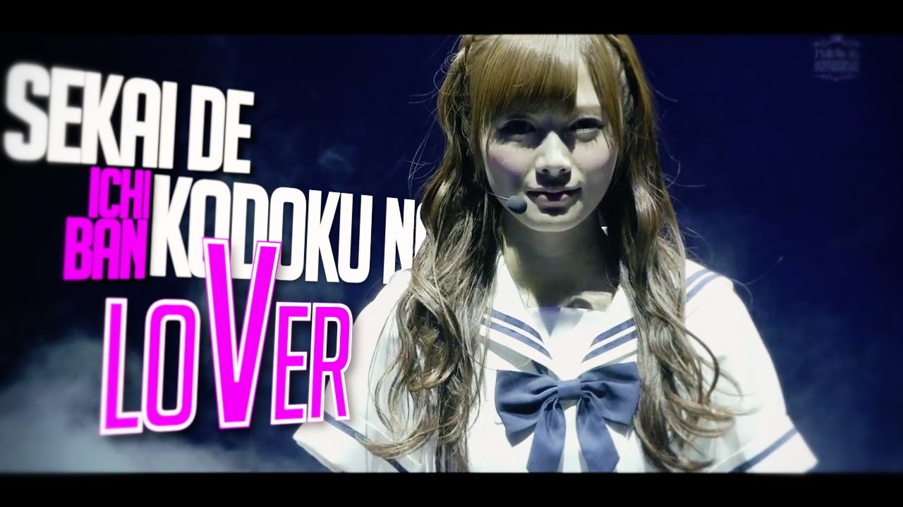 Video Lyric 乃木坂46 「世界で一番孤独なlover」 Live In Yokohama Arena Cut Youtube