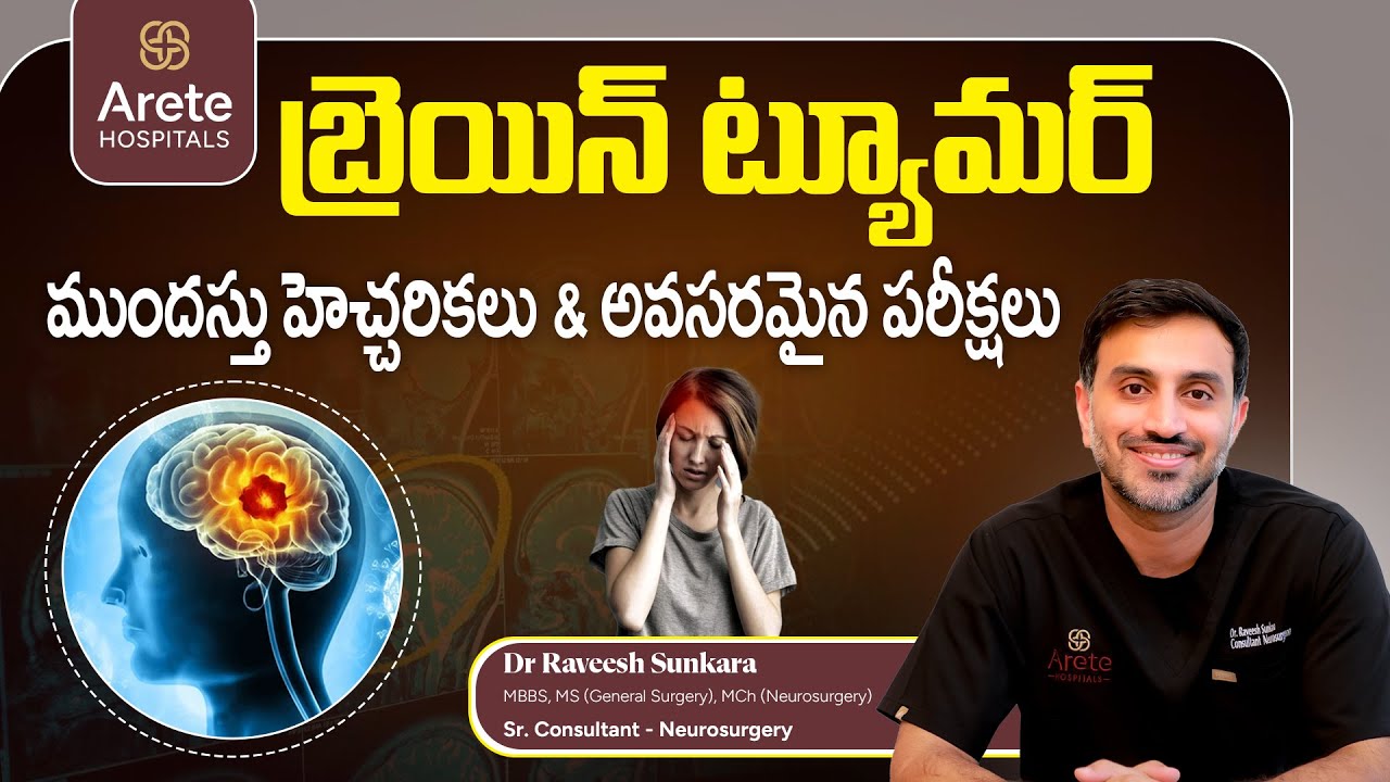 Brain Tumor Early Symptoms & Diagnosis Explained | Dr. Raveesh Sunkara ...