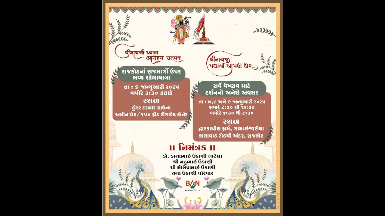 SHREENATHJI DHWAJA AAROHAN UTSAV DEEPDAN MANORATH - YouTube