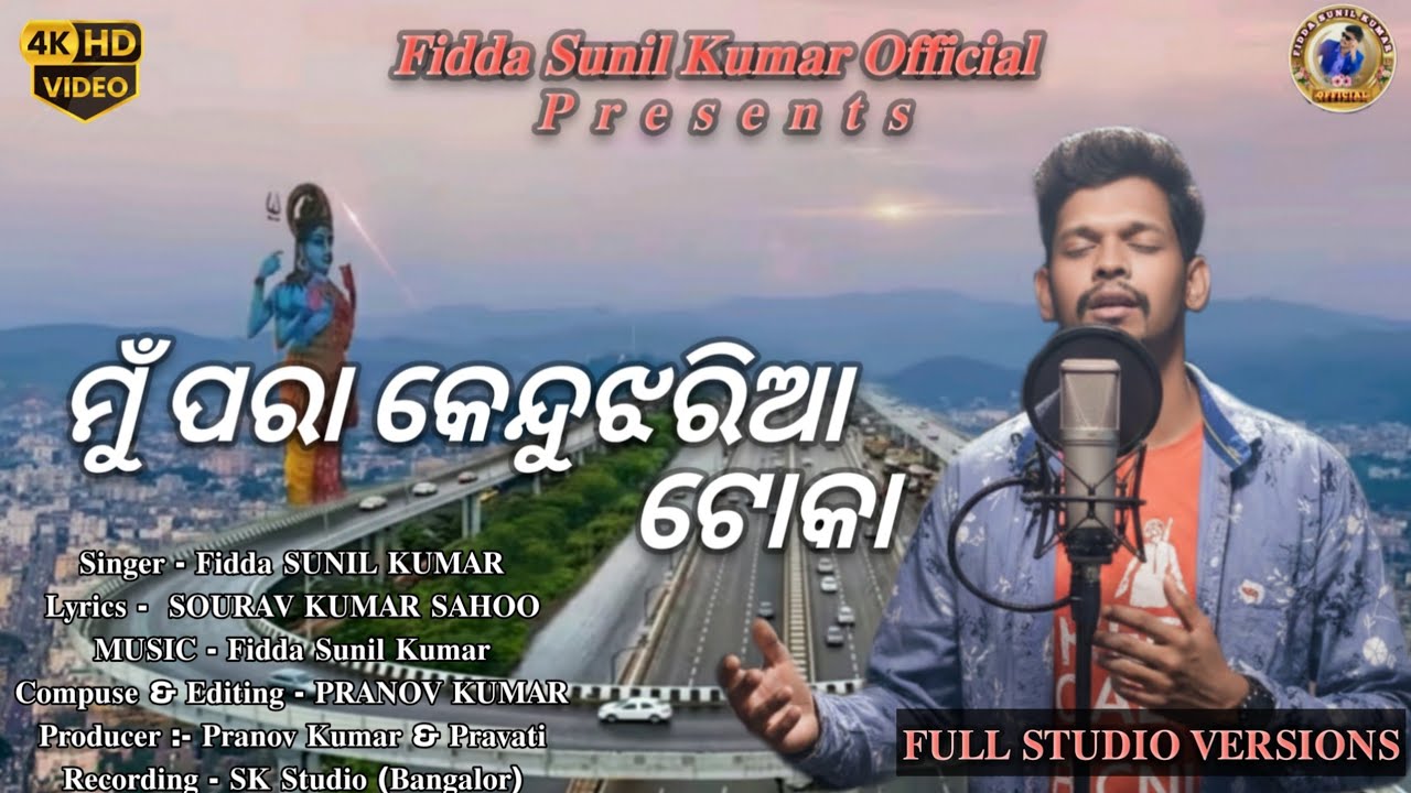 Mun Para Kendujharia Toka | New Odia Song 2026 | Fidda Sunil Kumar ...