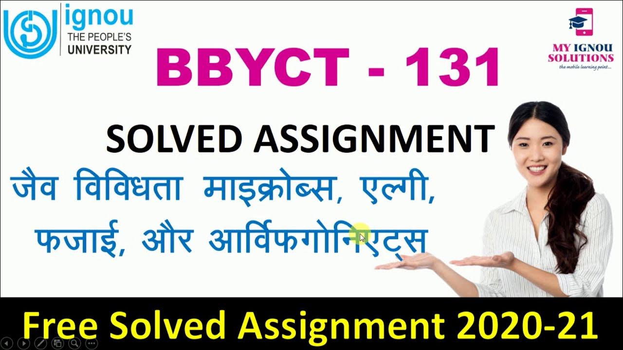 BBYCT 131 Solved Assignment 2020-21 in Hindi | IGNOU Solved Assignment - YouTube