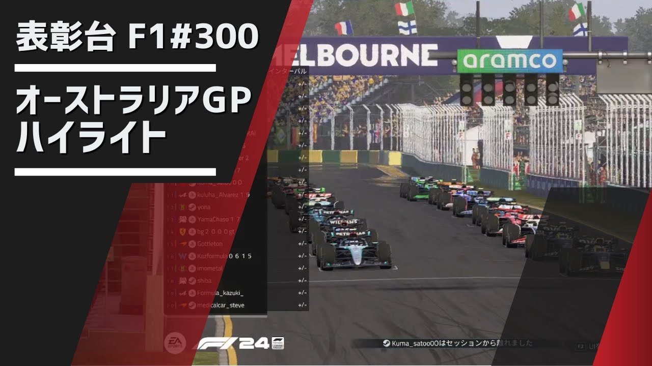 レースハイライト | 表彰台F1#300 オーストラリアGP - YouTube