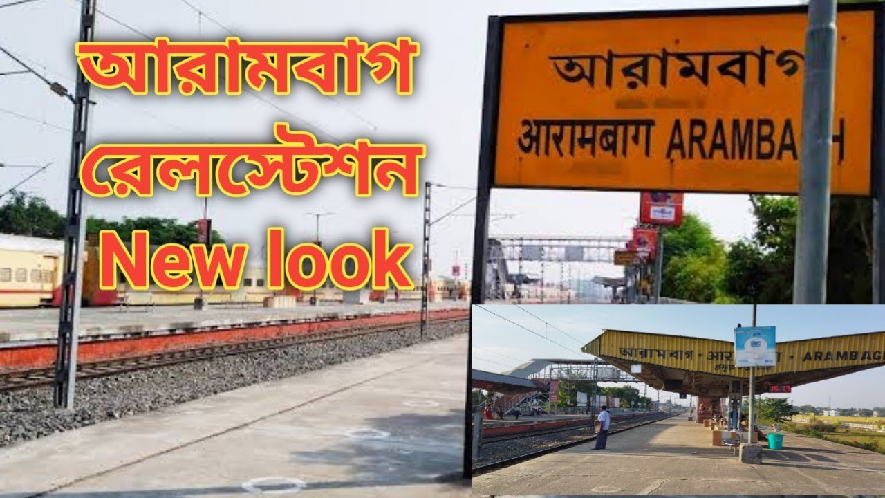 Arambagh railway station campus | arambagh railway station new look ...