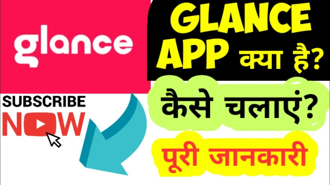 Glance App| glance app kya hai| glance app details| glance app in hindi ...