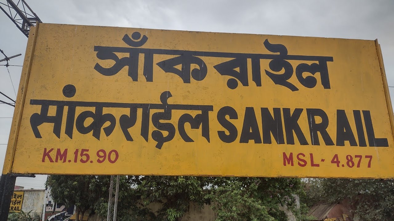 Sankrail To Howrah Local Train Journey| Akra Gate - The Traveler| - YouTube