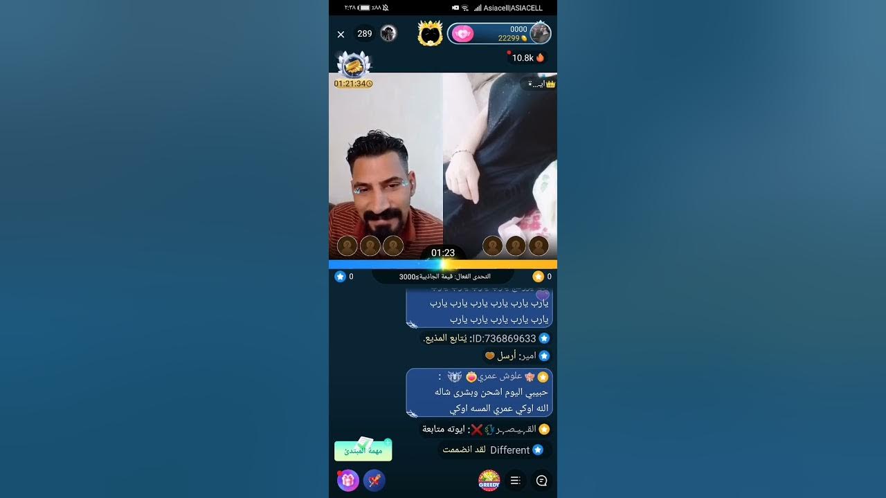 فضيحه بث مباشر Youtube
