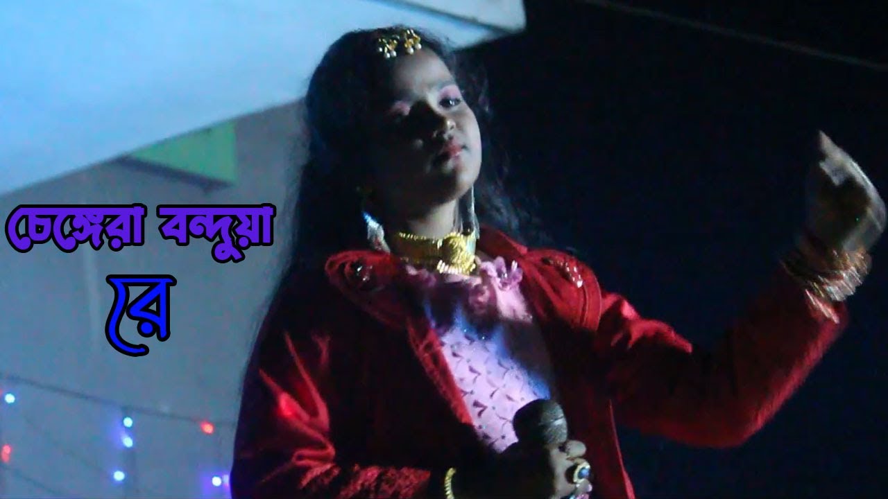 নদীর পারে সরিষার ফুল | Mukta Moni | Nodir Pare Sorisar Ful | Folk Song ...