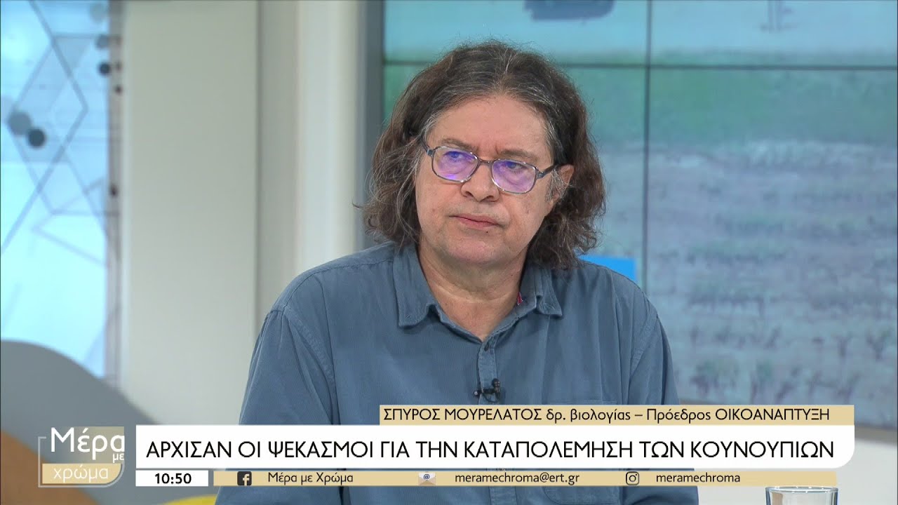 Άρχισαν οι ψεκασμοί για την καταπολέμηση των κουνουπιών | 25/04/2023 ...