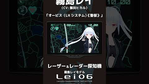 【フレーズ試聴】Lei06 / 霧島レイ（CV:飯田ヒカル） - YouTube