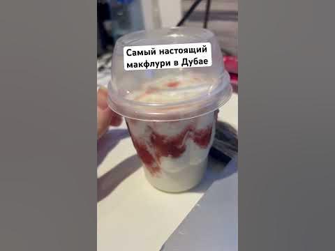 Макфлури - YouTube