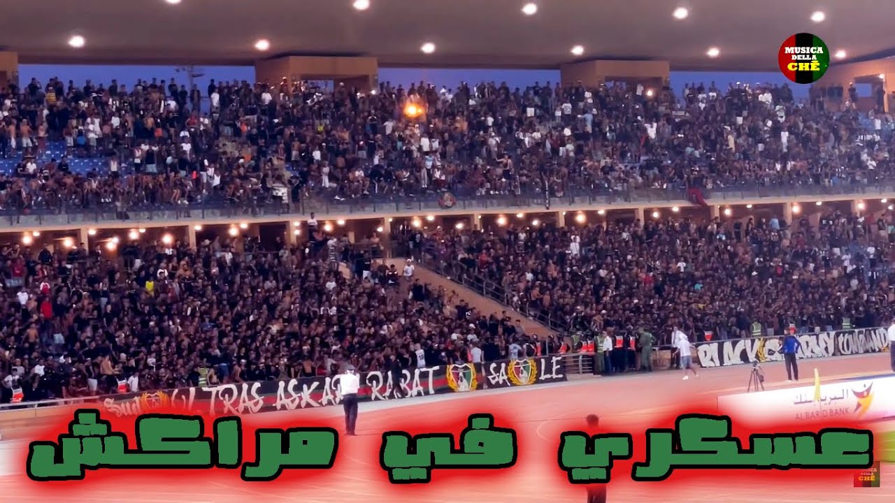 CURVA CHE عسكري ASKARY - كورفا تشي تبدع بأغنية عسكري من مدينة مراكش ...