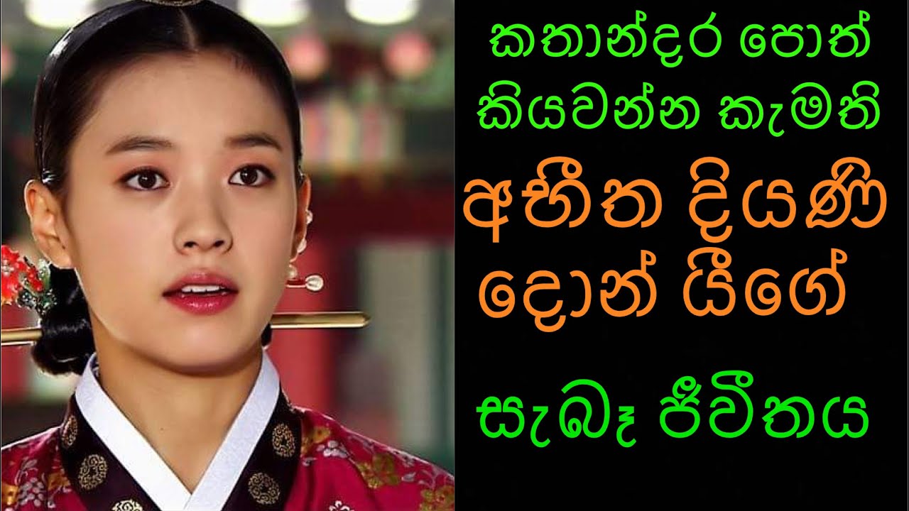 Abeetha Diyani Wallpapers